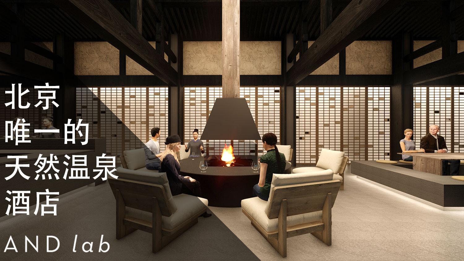 Hospitality Design 2026: From Placemaking to Memory-Making | AND lab ...